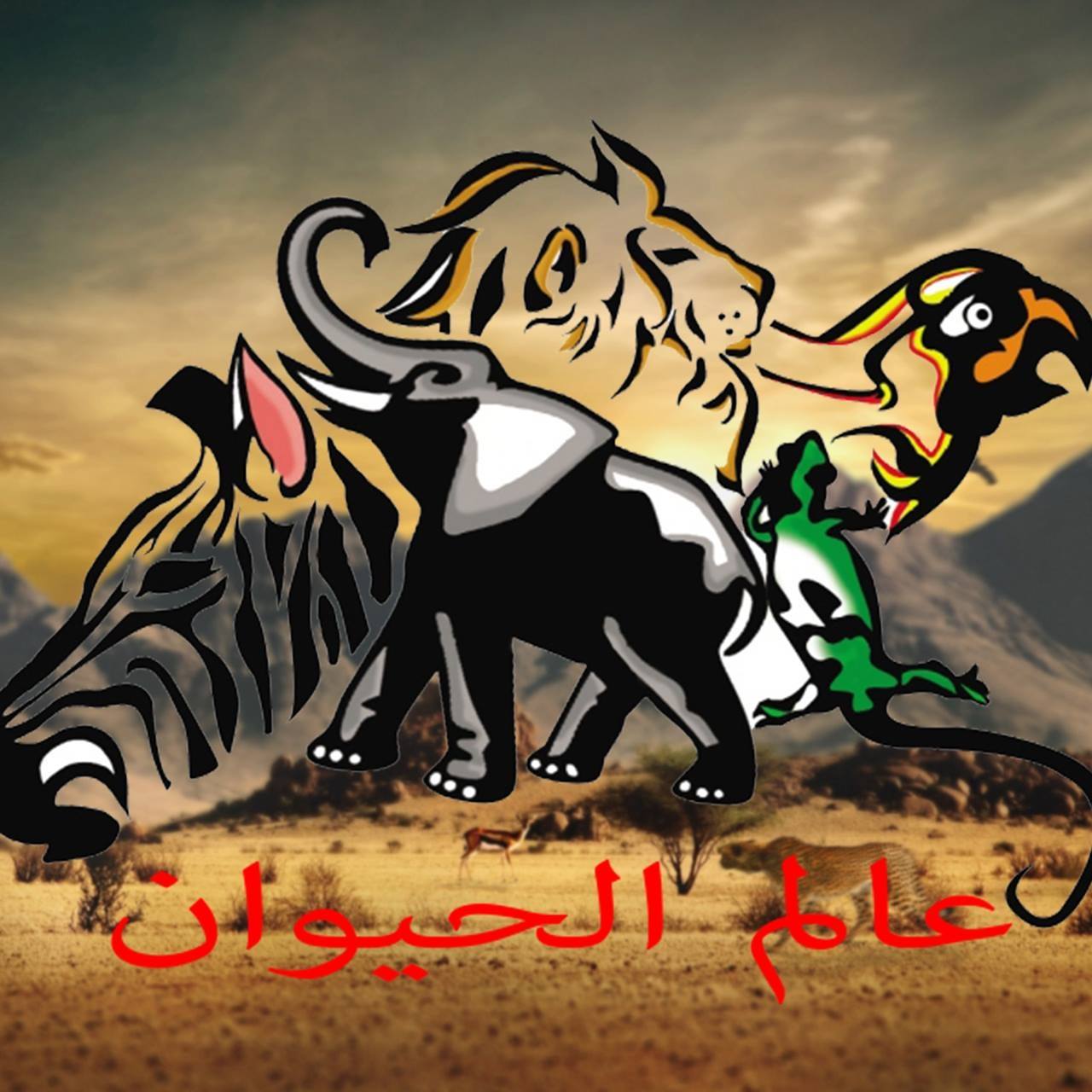 waffarha | خصم 33% في منطقة ألعاب الأطفال في جرافيتي كوود